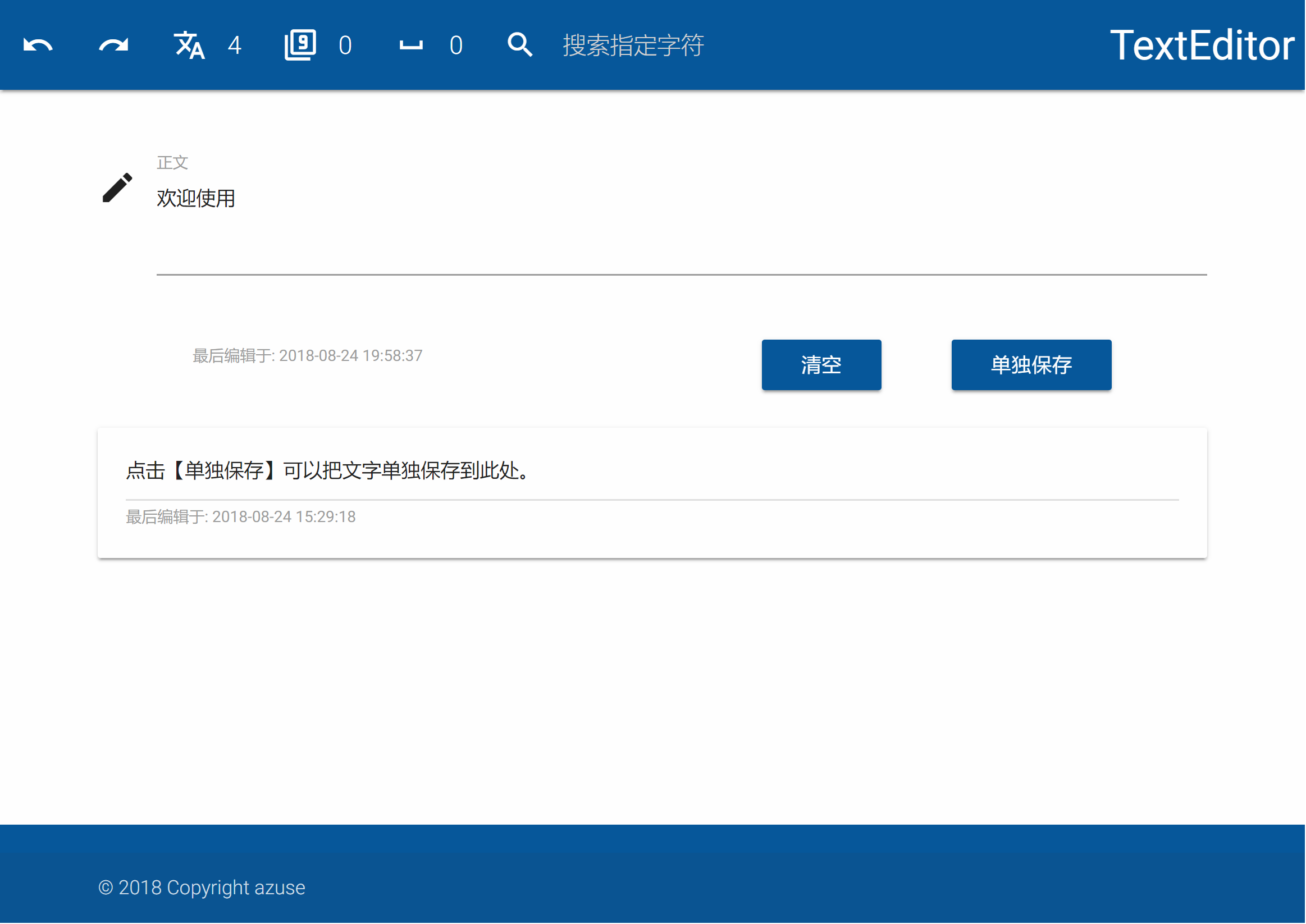 FireShot Capture 4 – 简单文本编辑器 – http___azusebox.moe_editor_#! – 時雨大好き！